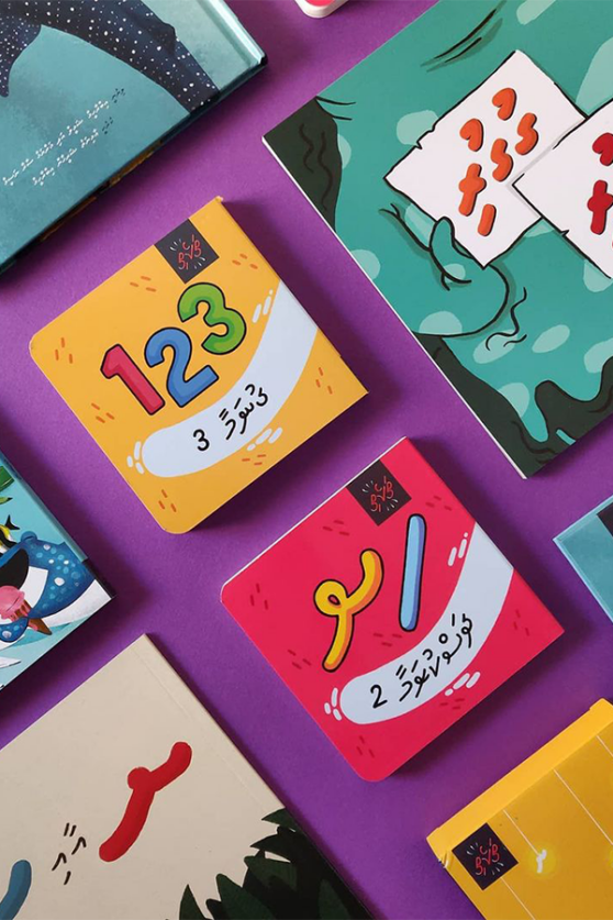 Thakethi’s Educational Books Brings a Personal Touch to Dhivehi Stories ...