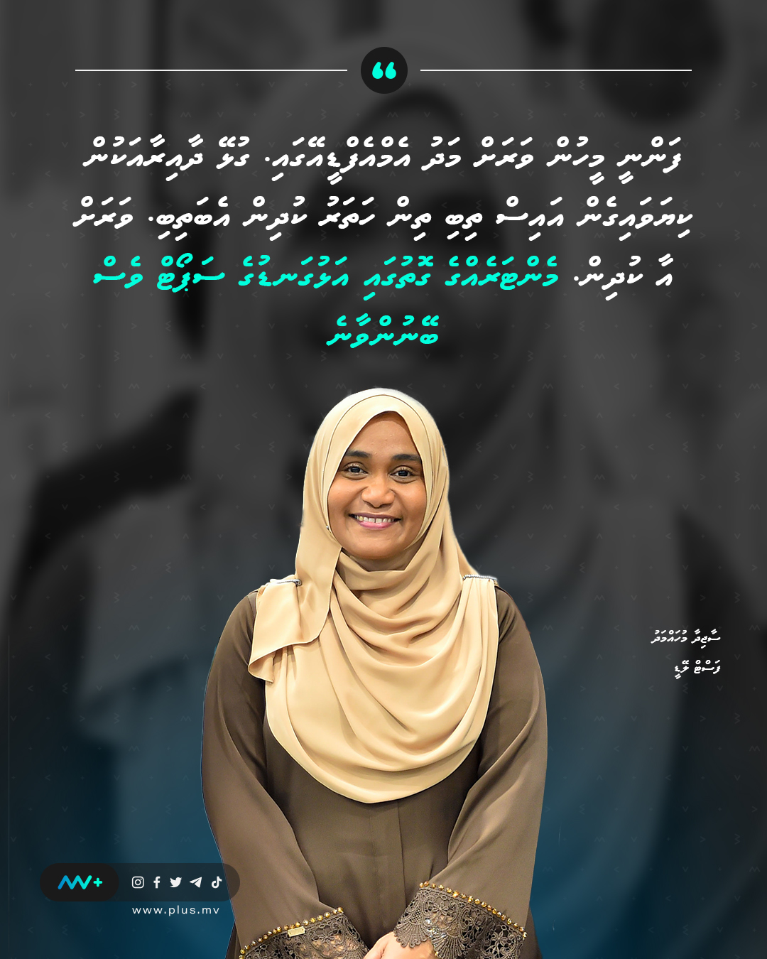 First Lady Saajidha says that she wishes to assist MFDA and not be in charge or participate in ...